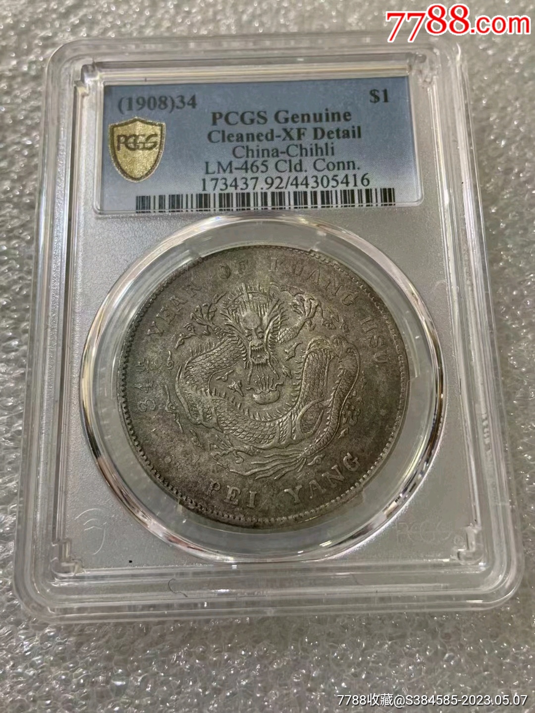 p盒xf92北洋34年双面老味道超美品！_银元/机制银币_银元平价超市【7788收藏__收藏热线】