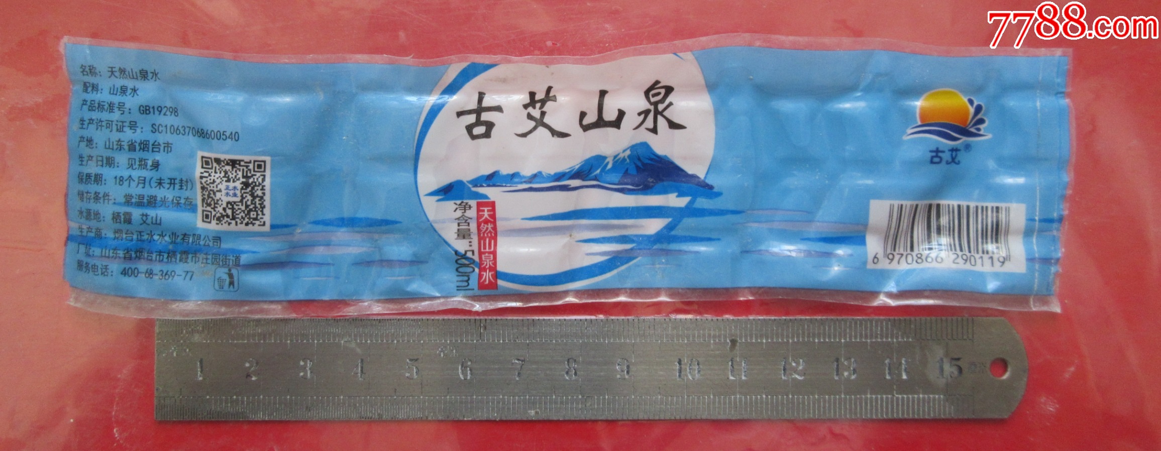 古艾山泉【500ml】【烫标】_食品标_福菊泉收藏【7788收藏__收藏热线】