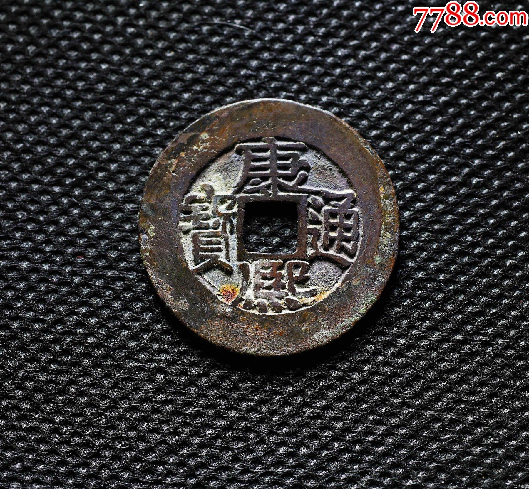 公博AU50大头贰角传世老包浆GBCA评级币AD1034_货币古币_寻找飘逸【7788商城】