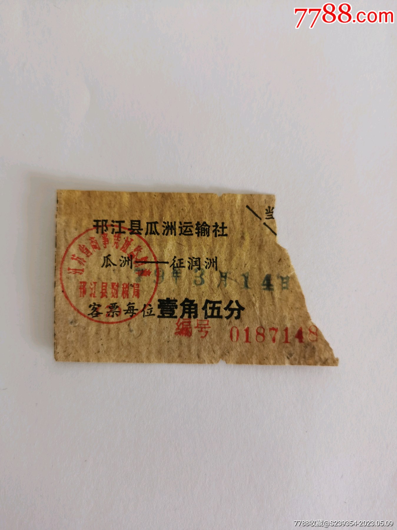 瓜洲一征润洲-价格:3元-se93784370-汽车票-零售-7788收藏__收藏热线