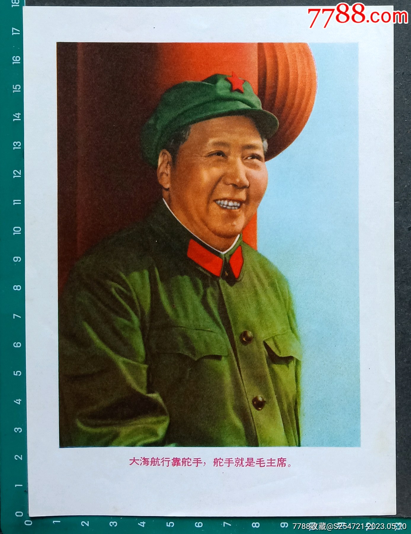 毛主席在天安门城楼上的照片_小画片_新成都【7788收藏__收藏热线】