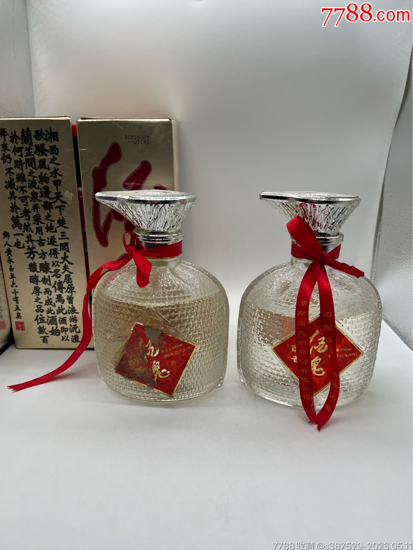 02年酒鬼醇香_老酒收藏_图片欣赏_收藏价格_7788连环画