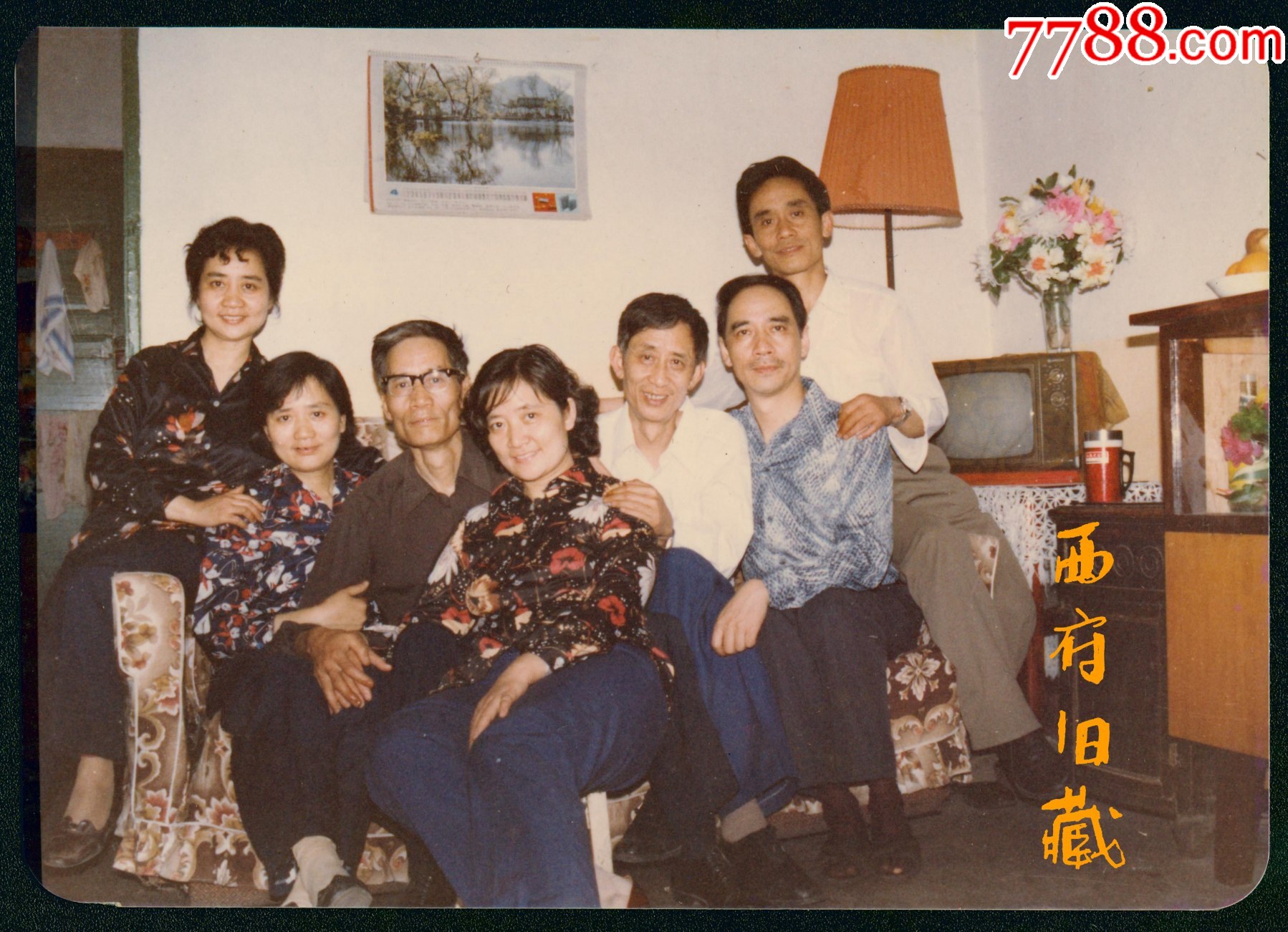1984年，老式黑白电视机的客厅里家庭合影老照片-价格:15元-se93843533-老照片-零售-7788收藏__收藏热线