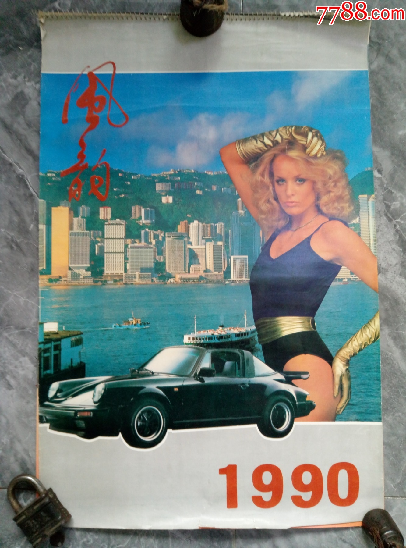 1990风韵外国美女挂历（少12月）-价格:40元-se93862104-挂历/台历-零售-7788收藏__收藏热线