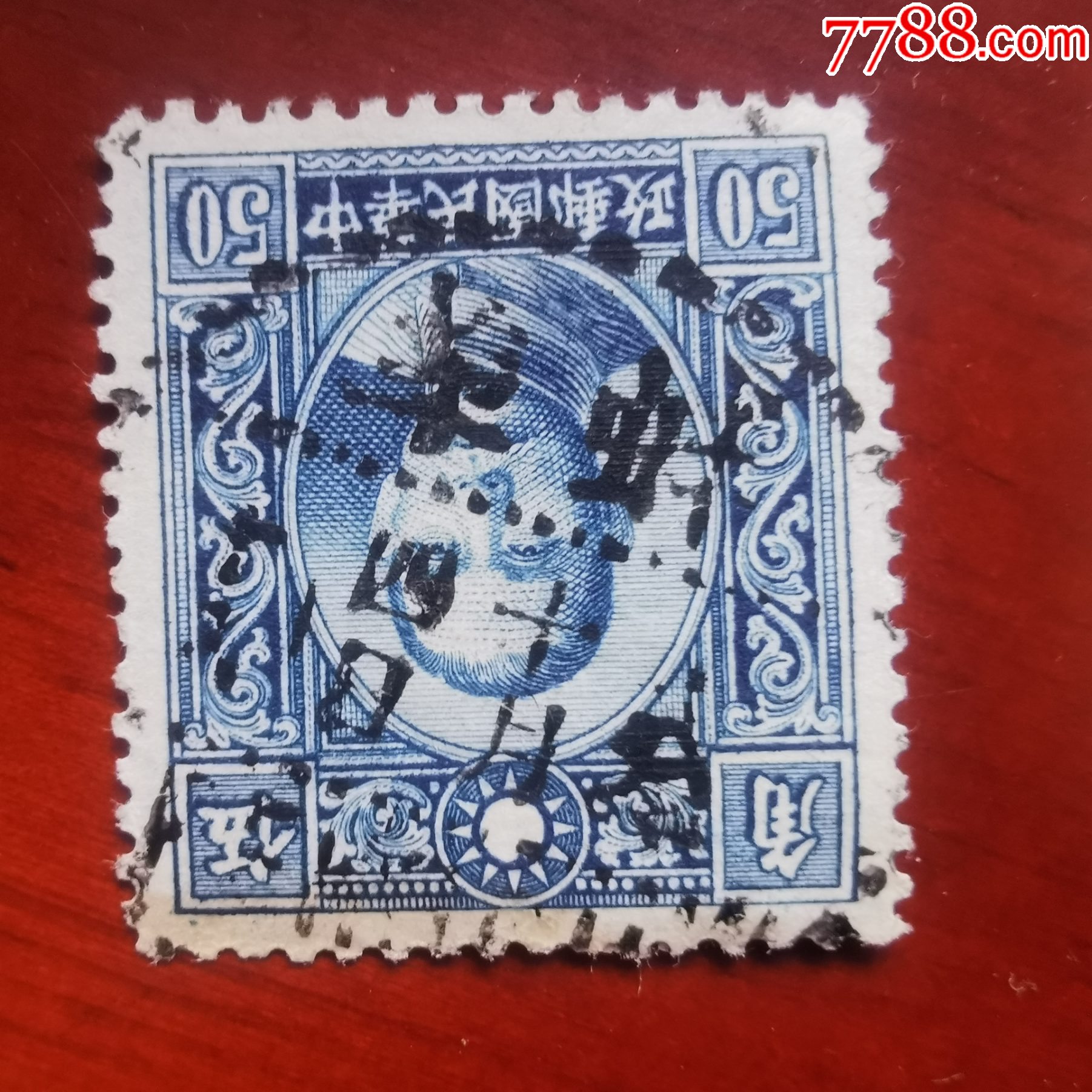 特价，蚌埠_民国邮票_不刻意斋【7788收藏__收藏热线】