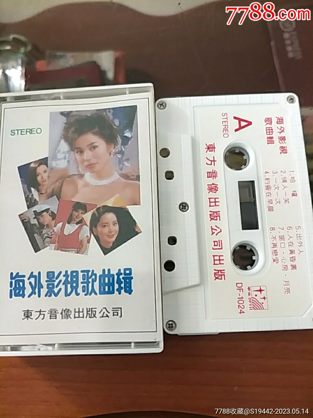 海外影视歌曲辑 磁带 卡带 大可堂书店【7788商城】