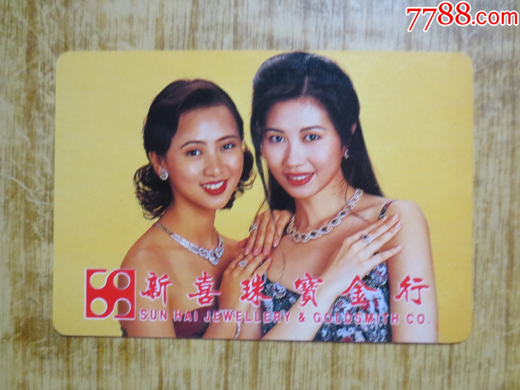 香港名星年历卡-价格:35元-se93882404-年历卡/片-零售-7788收藏__收藏热线