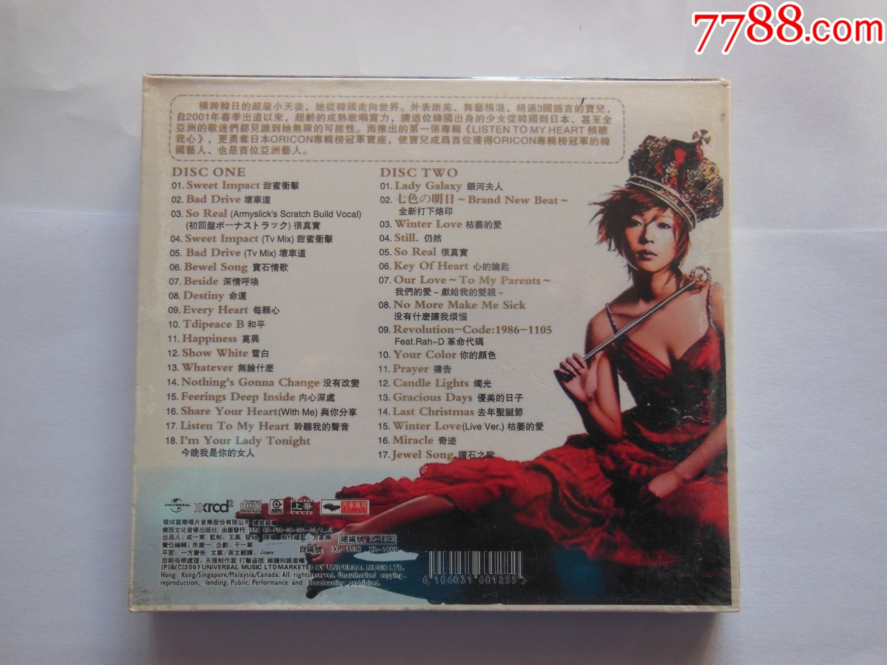 宝儿－甜蜜冲击2CD（7）（未拆）-价格:15元-se93940487-音乐CD-零售-7788收藏__收藏热线