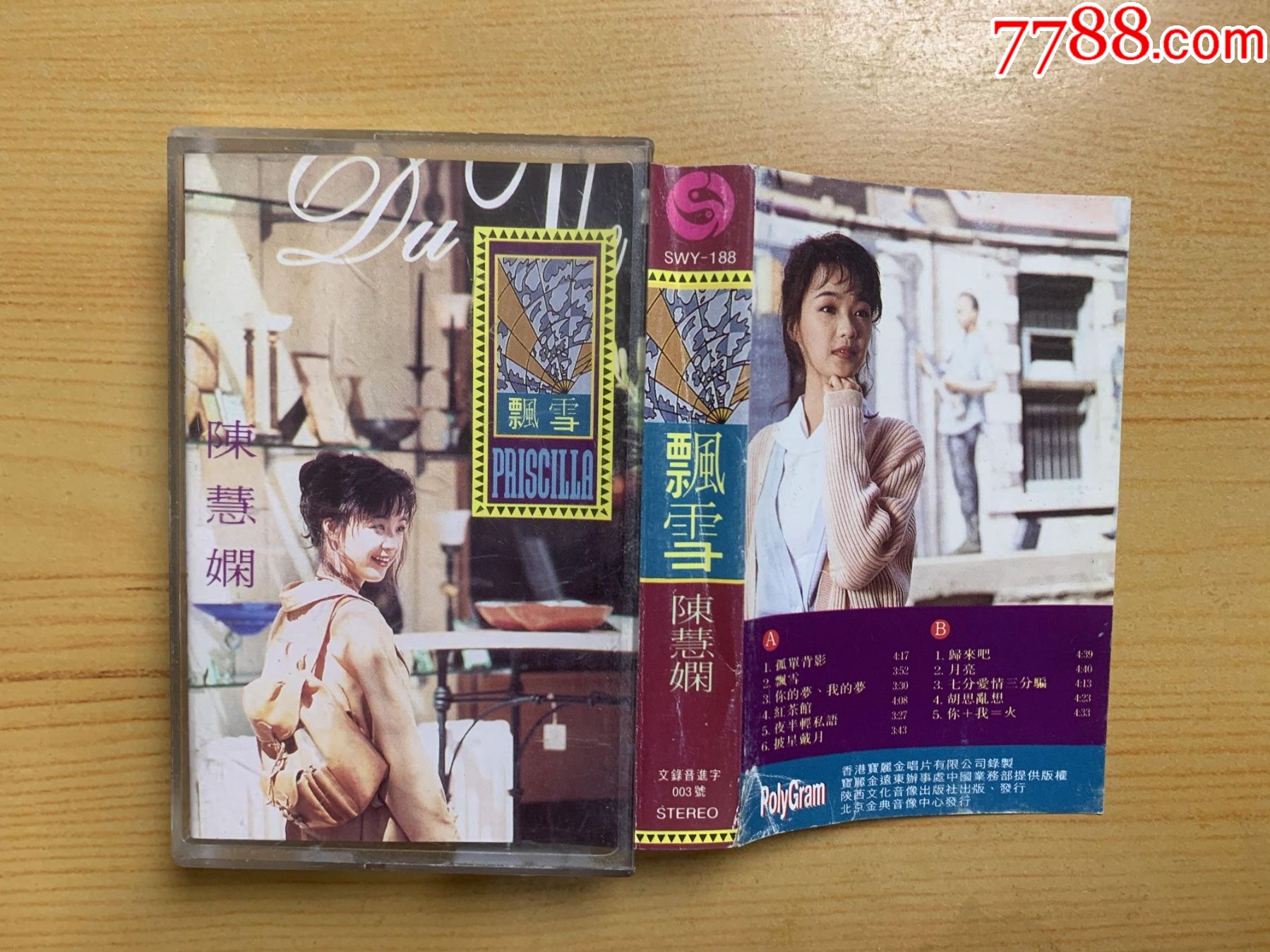 陈慧娴--飘雪_磁带/卡带_笑笑店铺【7788收藏__收藏热线】