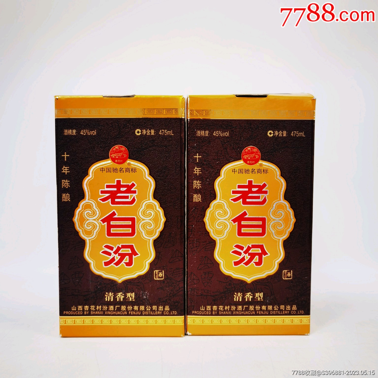 06年45%475ml老白汾_老酒收藏_国誉醇香老酒【7788商城】