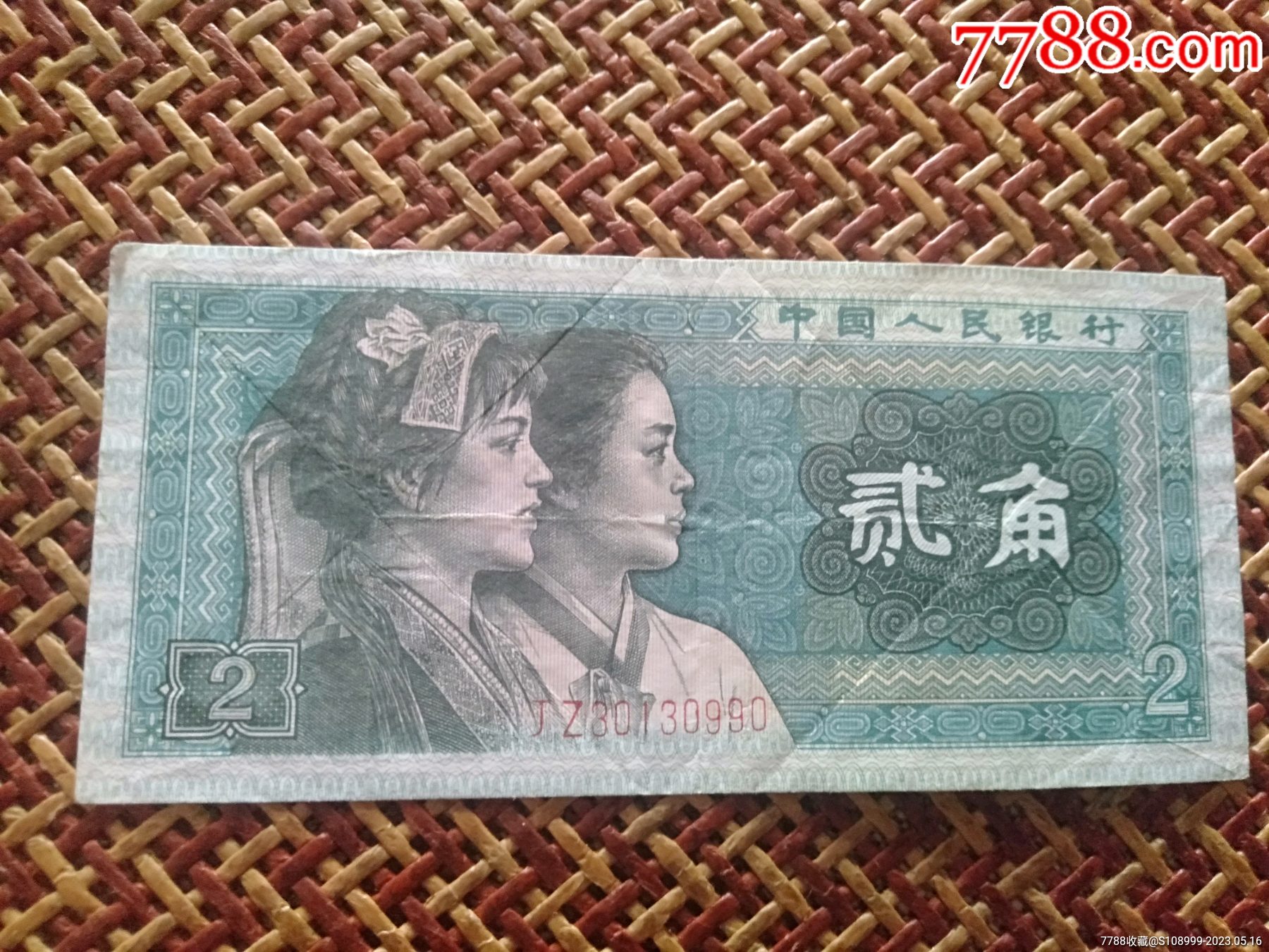 8002-JZ稀补，倒置号_人民币_图片价格_收藏回收_7788粮票收藏