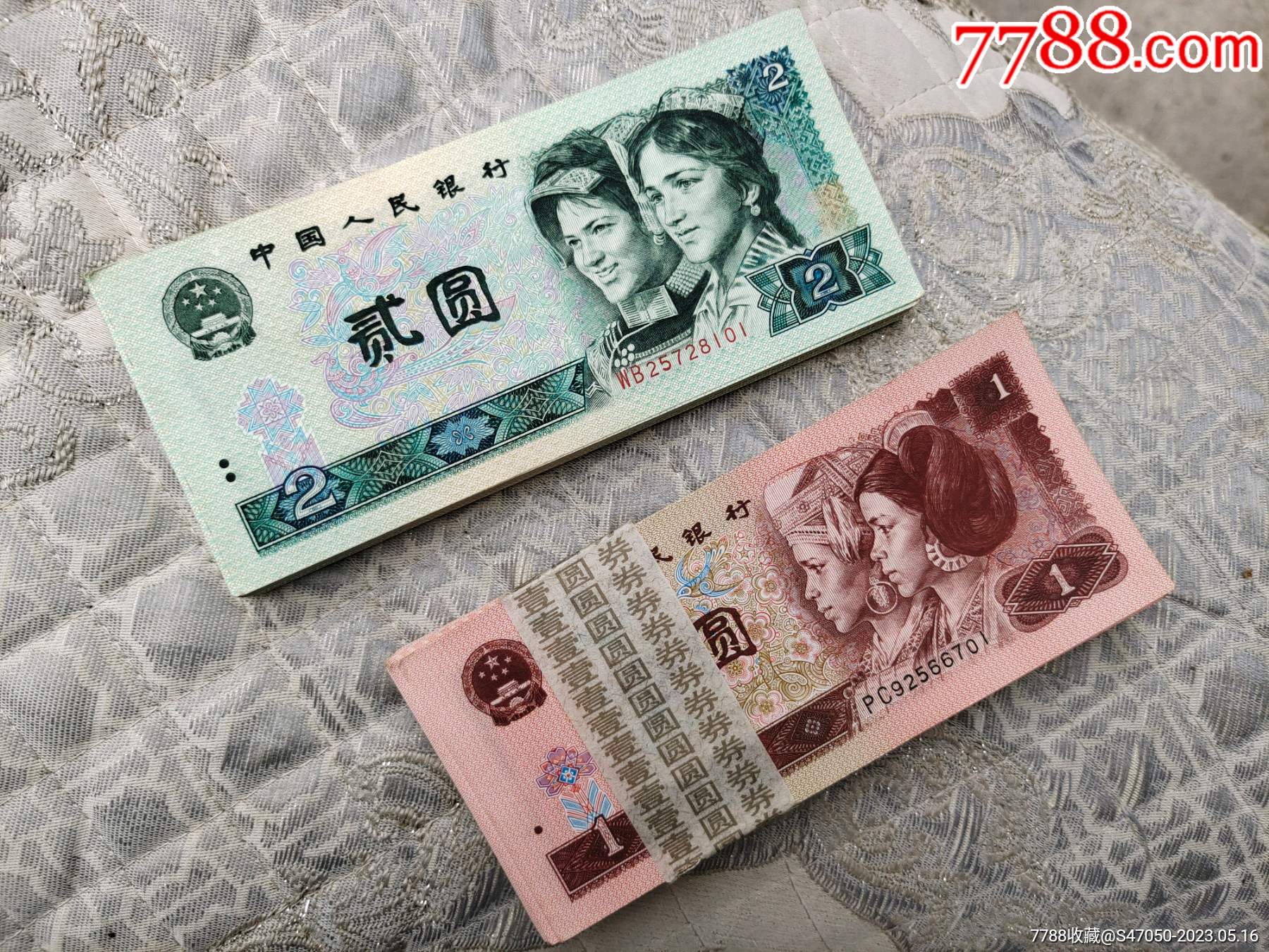 961，902百连，901，99张含9组标十_人民币_图片价格_收藏鉴定_7788钱币网