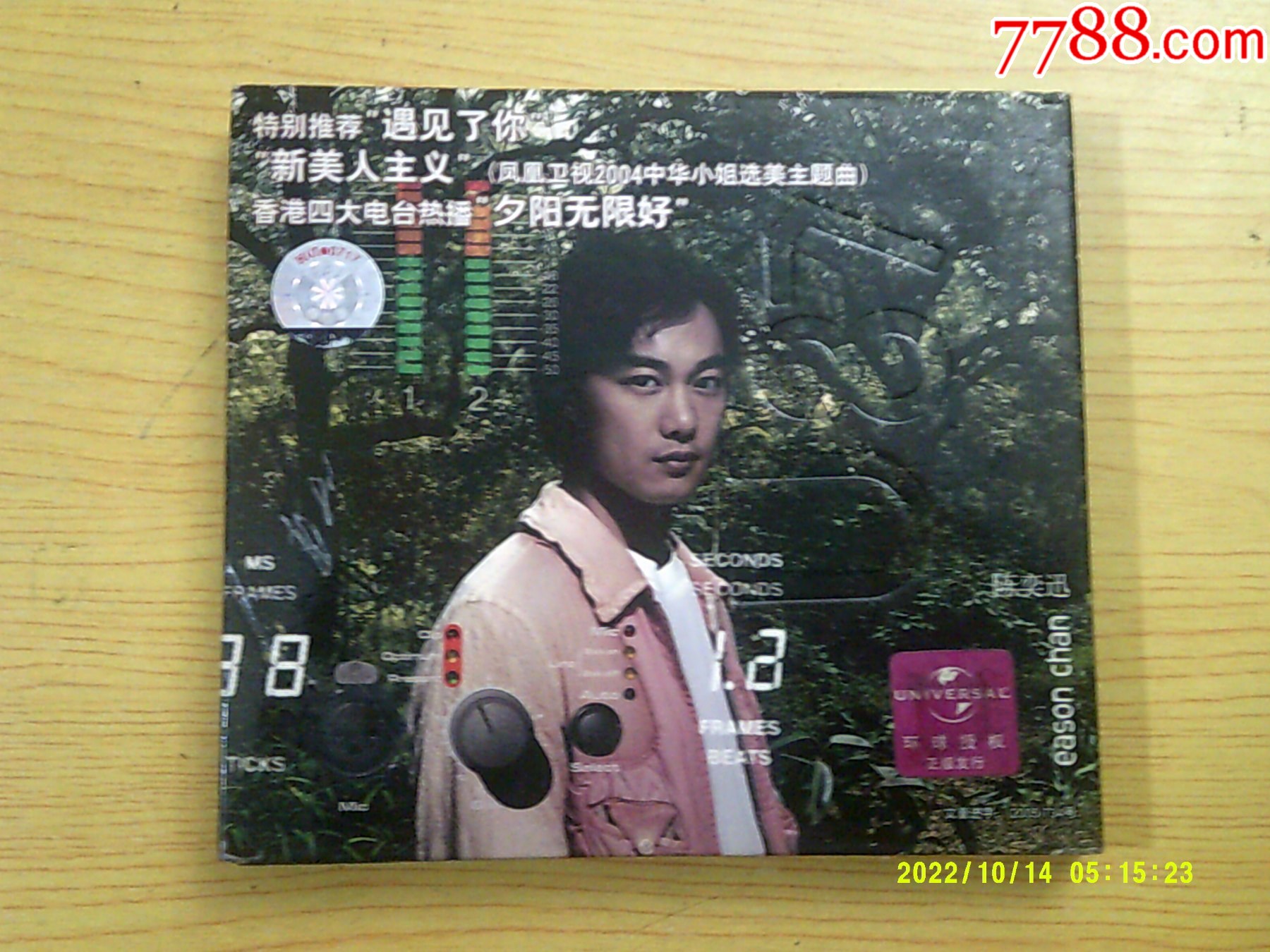陈奕迅：U87（CD+DVD）_音乐CD_宝大洋【7788收藏__收藏热线】