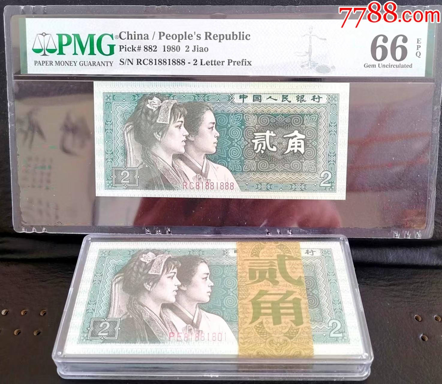 8002数二倒置801一刀+双胞胎雨过天晴一张_货币人民币_无待待无【7788收藏__收藏热线】