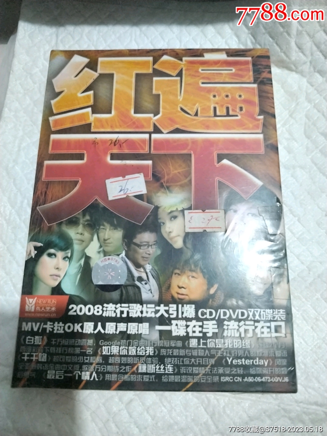 红遍天下2008年流行歌坛大引爆CD+DVD-未开封_音乐CD_榕腾书苑【7788收藏__收藏热线】