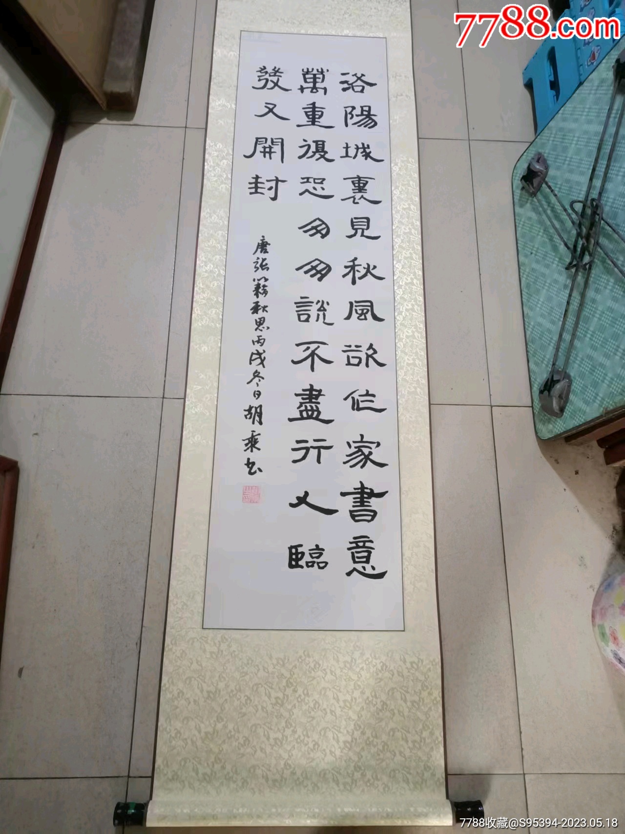 胡承书法条幅126*32cm_书法原作_回收价格_收藏价值_7788纪念钞
