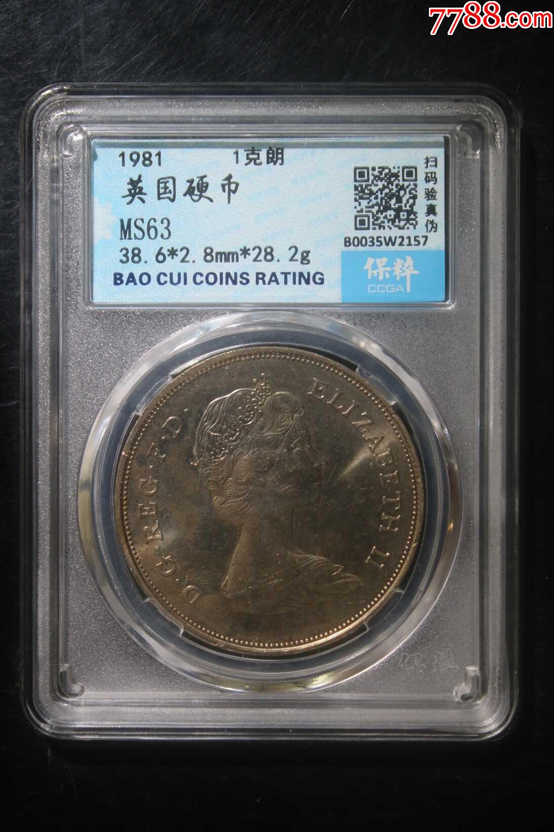 英国硬币1981年1克朗_普通纪念币_品牌图片_收藏价格_7788闹钟收藏