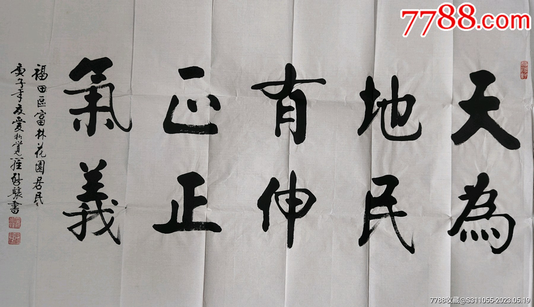 爱新觉罗·启骧，满族，1935年生于北京。书法家，中国书法家协会会员，长白书画研-价格:2800元-se93982817-书法原作-零售-7788收藏__收藏热线