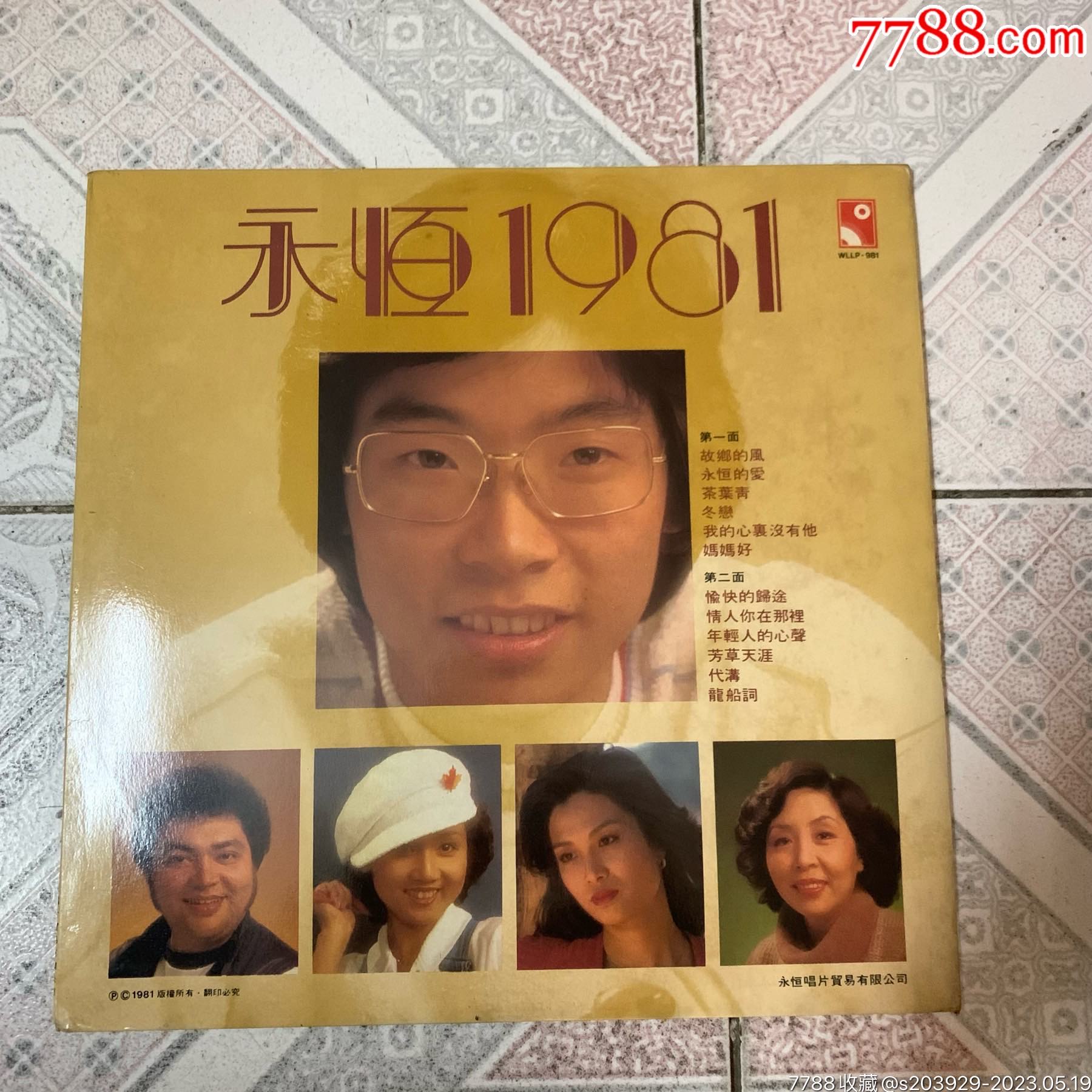 黑胶LP【薰妮、张伟文等--永恒1981】-价格:220元-se93988923-老唱片/胶片-零售-7788收藏__收藏热线