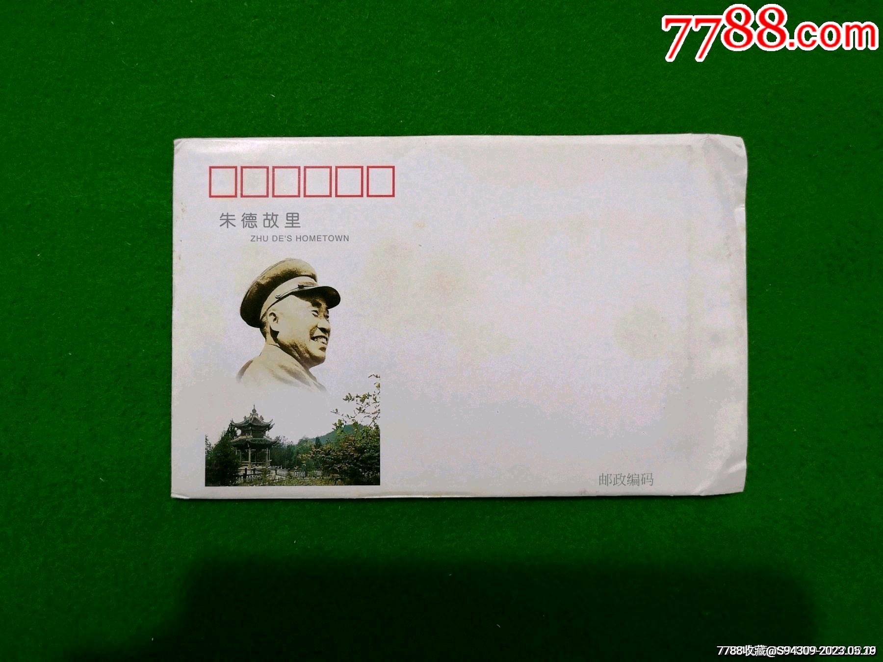 TP6朱德故里特种邮资明信片-价格:4元-se93989505-明信片/邮资片-零售-7788收藏__收藏热线