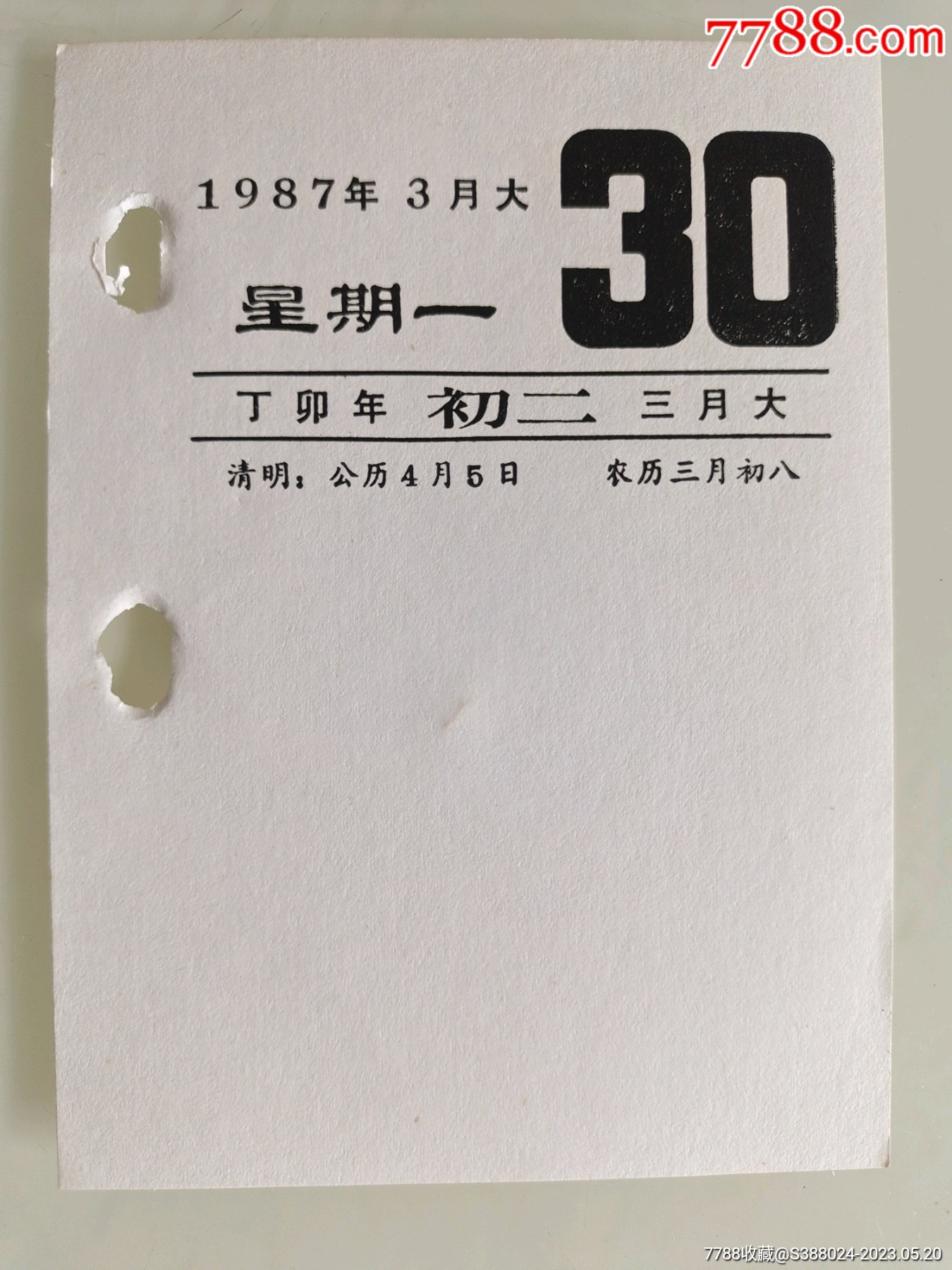 生日号码日历单页收藏（1987年3月30日星期一，丁卯年三月初二）-价格:20元-se94007464-历书-零售-7788收藏__收藏热线