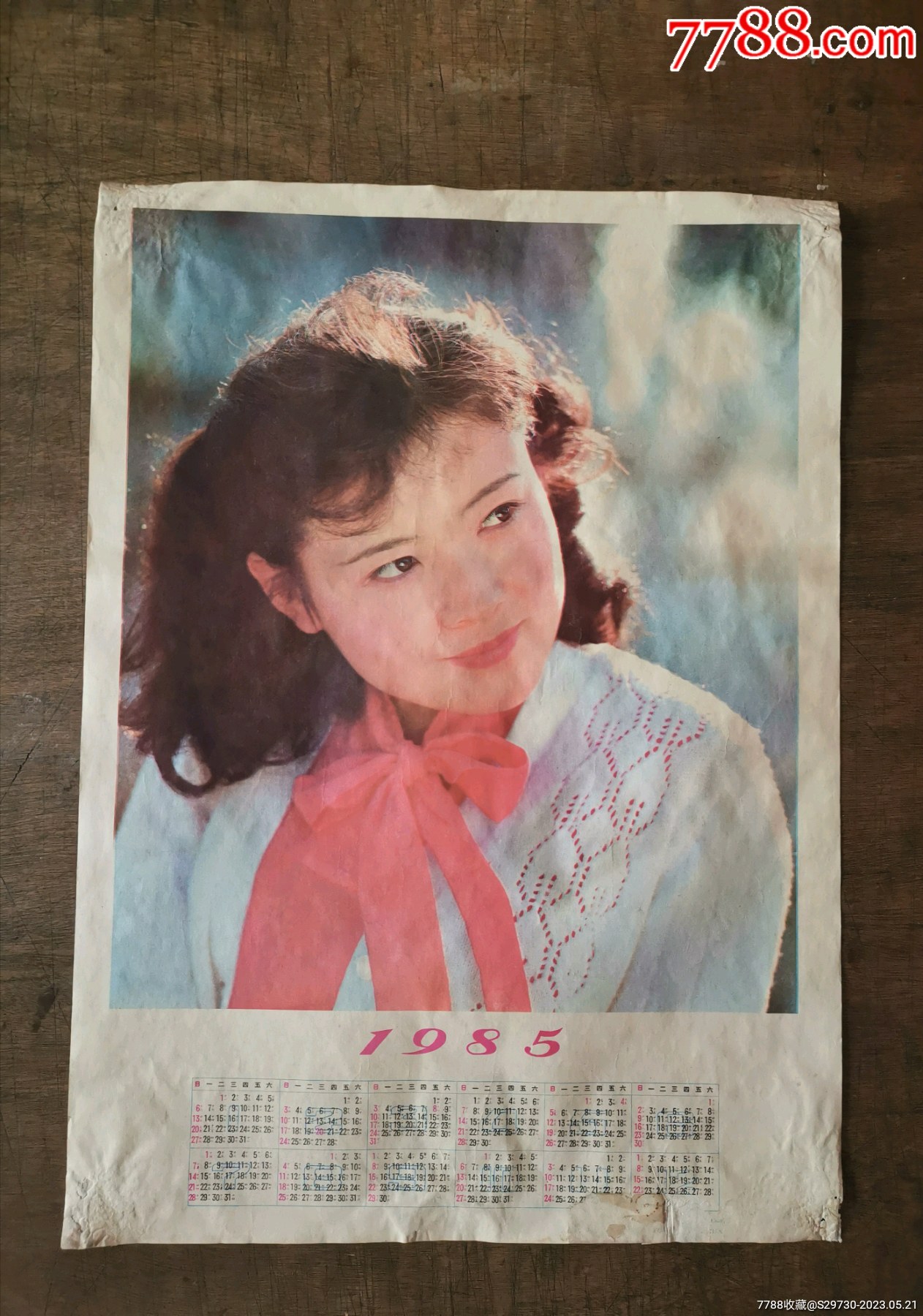 1985年年历表1_年画/宣传画_图片价格_收藏行情_7788集邮网