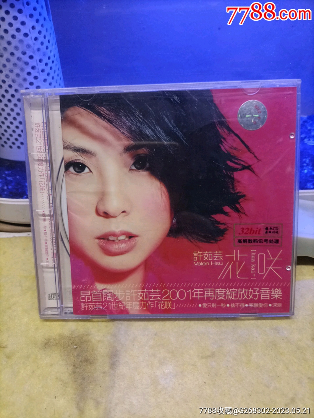 许茹芸，花咲〈无划痕〉_音乐CD_星星斋【7788收藏__收藏热线】