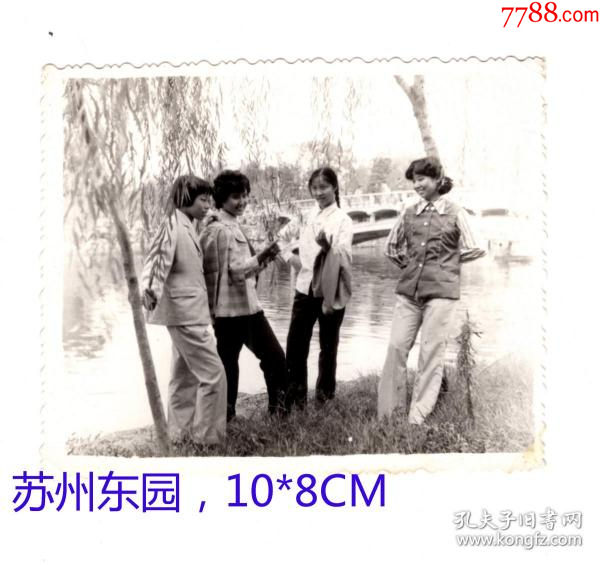时代特色1981年几位少女在苏州东园小憩游玩老照片10*8CM-价格:30元-se94038694-老照片-零售-7788收藏__收藏热线