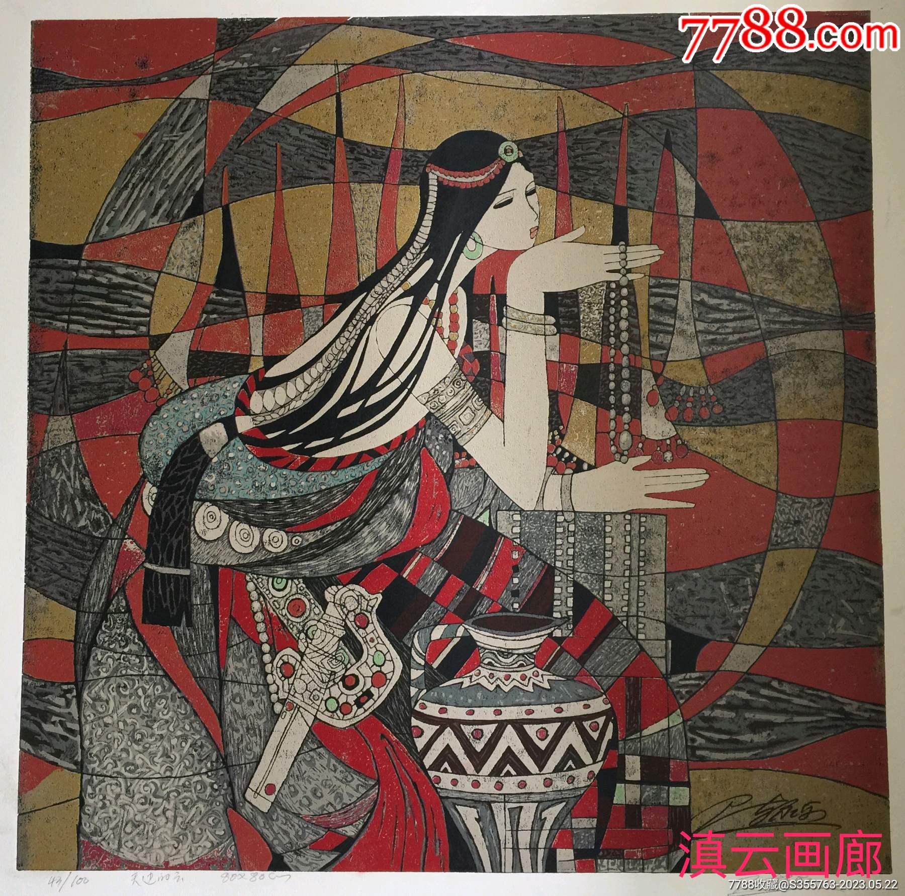 陈永乐版画作品《天边的云》尺寸：80x80cm-价格:4600元-se94045696-版画原作-零售-7788收藏__收藏热线