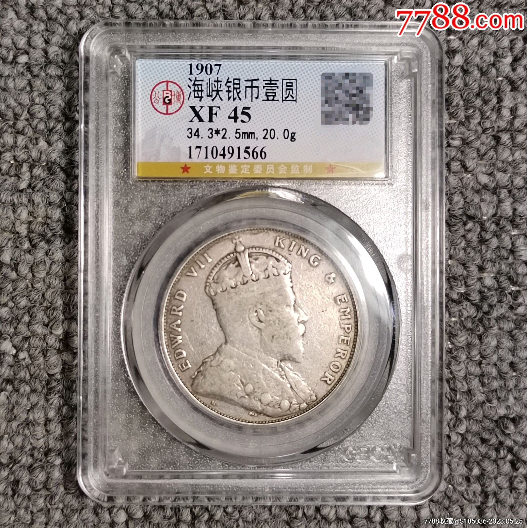 公博评级XF45英属海峡殖民地爱德华七世壹圆银币_外国钱币_图片鉴赏_收藏价格_7788铜器收藏