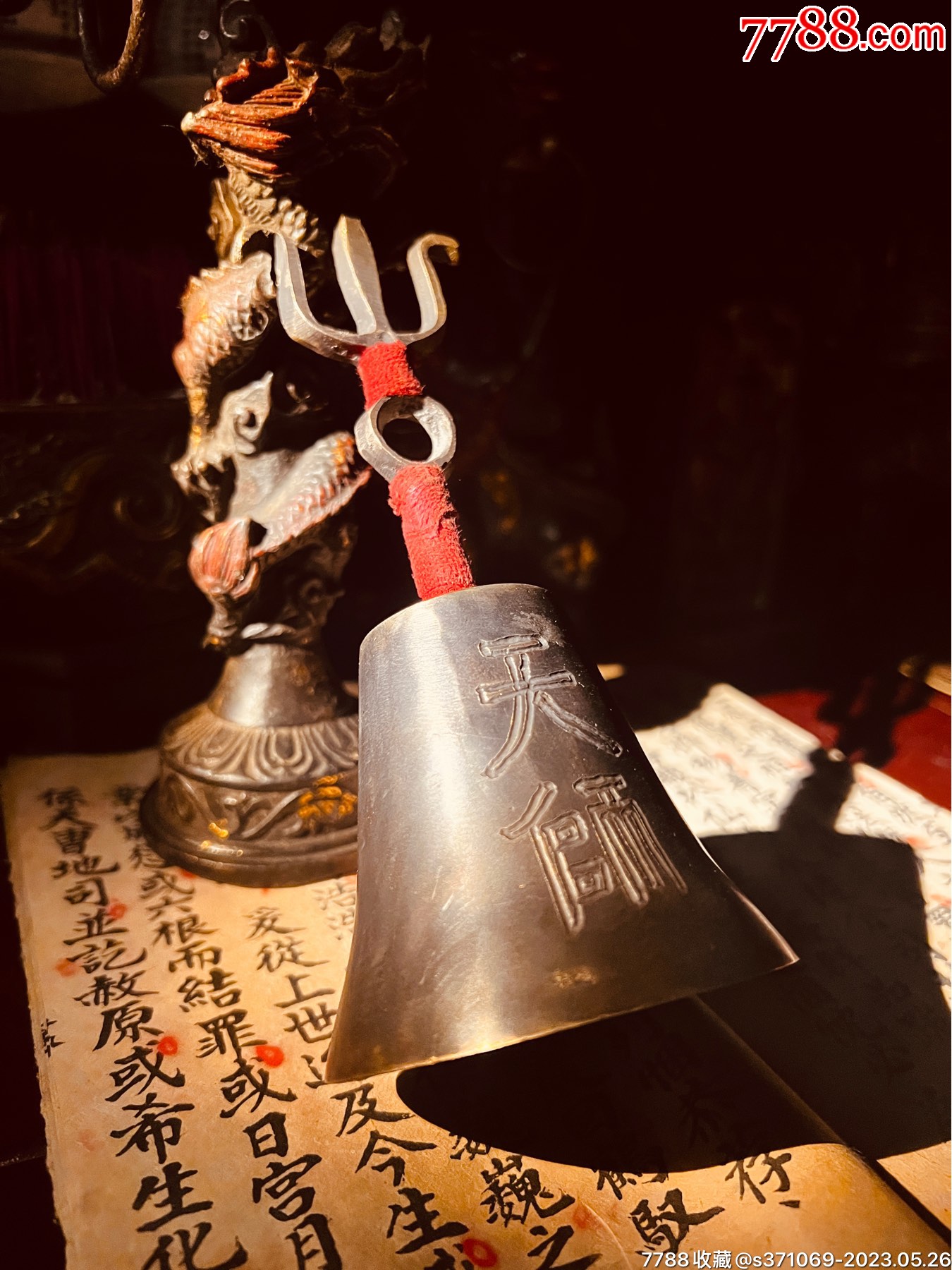 三清铃老法铃帝钟东皇钟天师敕令_铜铃/铃铛_玉京氤氲阁【7788 三清铃老法铃帝钟东皇钟天师敕令_铜铃/铃铛_玉京氤氲阁【7788