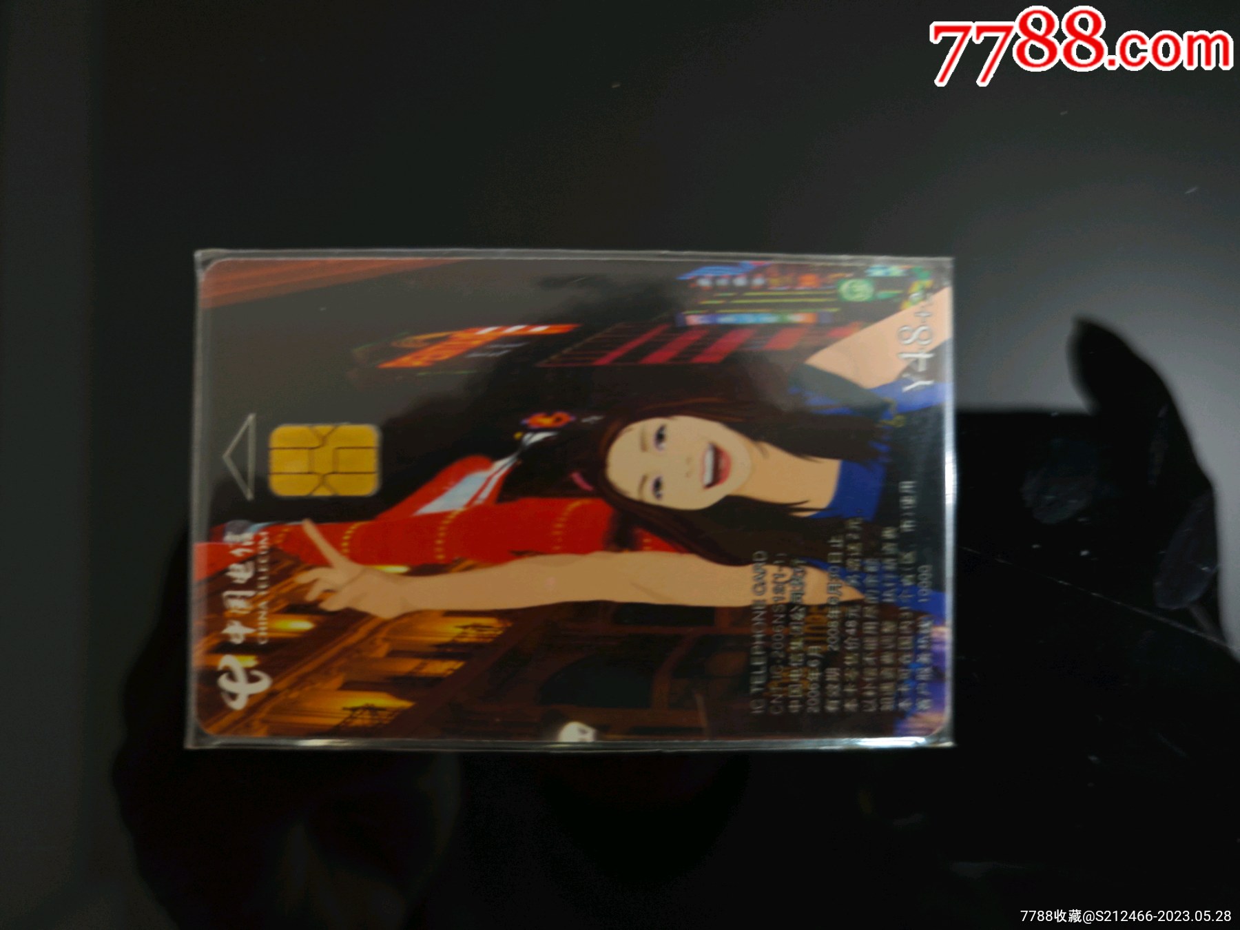 中国电信ic卡，套卡2006ns12_地民宿【7788商城__七七八八商品交易平台(7788.com)】