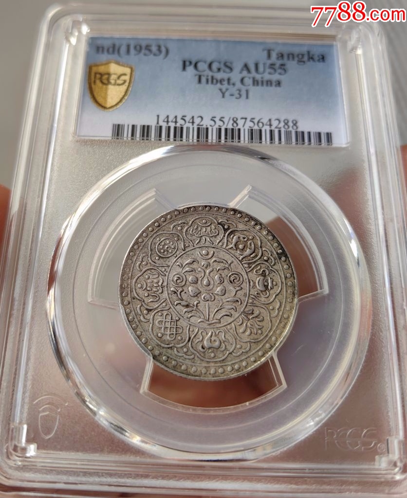西藏香火钱，阿果五两银币，PC评级AU55分-价格:3800元-se94166521-银元/机制银币-零售-7788收藏__收藏热线