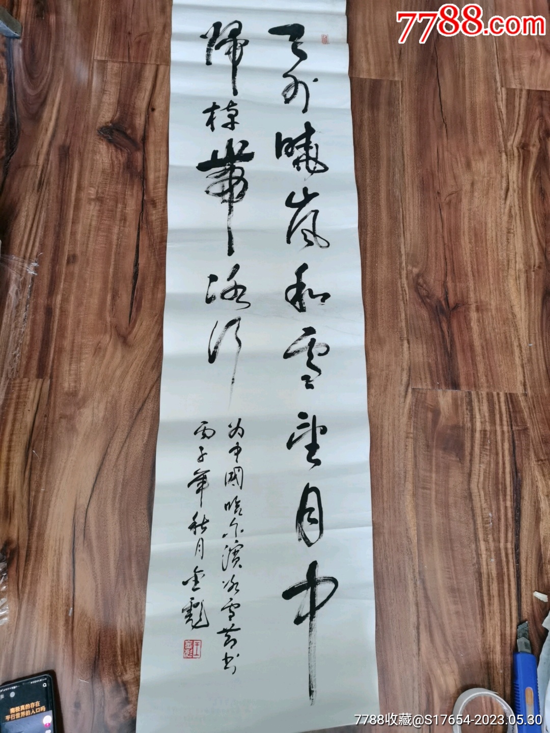 30：书法作品-价格:2200元-se94205986-书法原作-零售-7788收藏__收藏热线