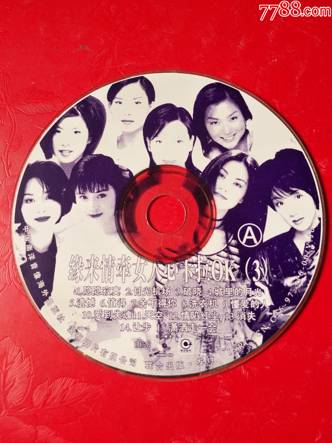 《缘来情牵女人心》卡拉OK-价格:2元-se94232809-音乐CD-零售-7788收藏__收藏热线