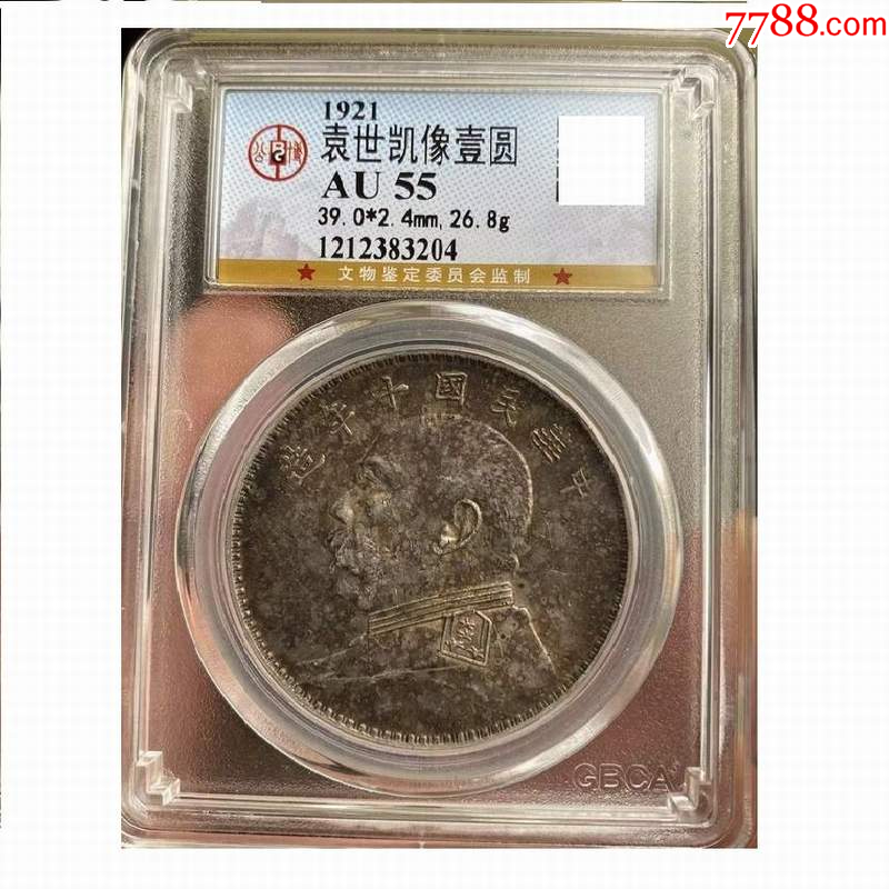公博评级币AU55十年大头银币老银元壹圆一枚包老包真-银元/机制银币-7788商城__七七八八商品交易平台(7788.com)