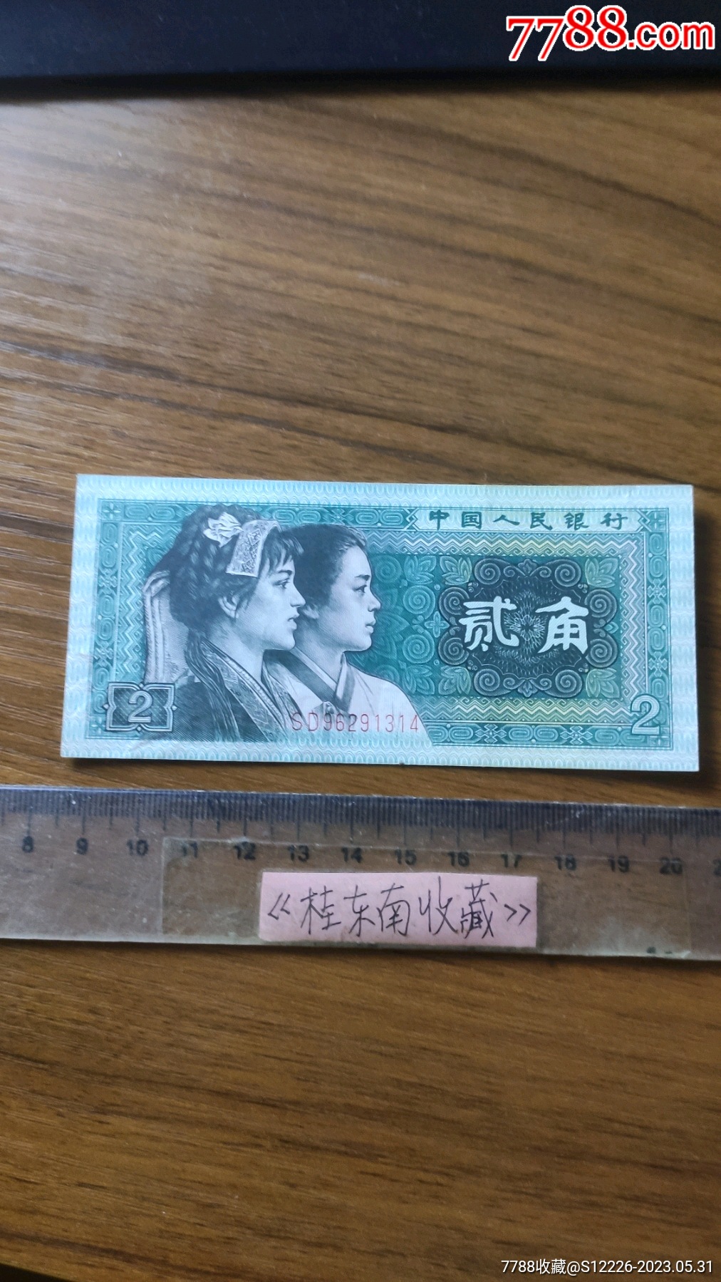 8002(SD)，314-价格:18元-se94238581-人民币-零售-7788收藏__收藏热线