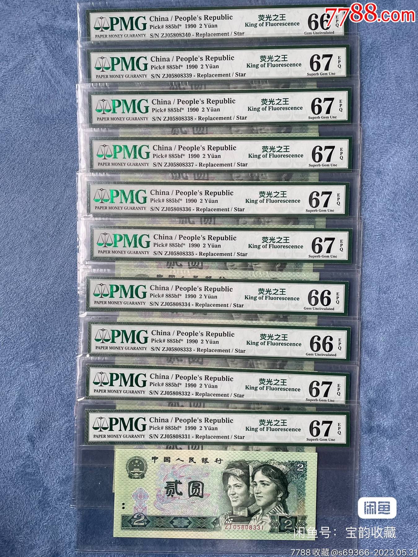 PMG绿幽灵补号ZJ豹子号标准十连-价格:135000元-se94238913-人民币-零售-7788收藏__收藏热线