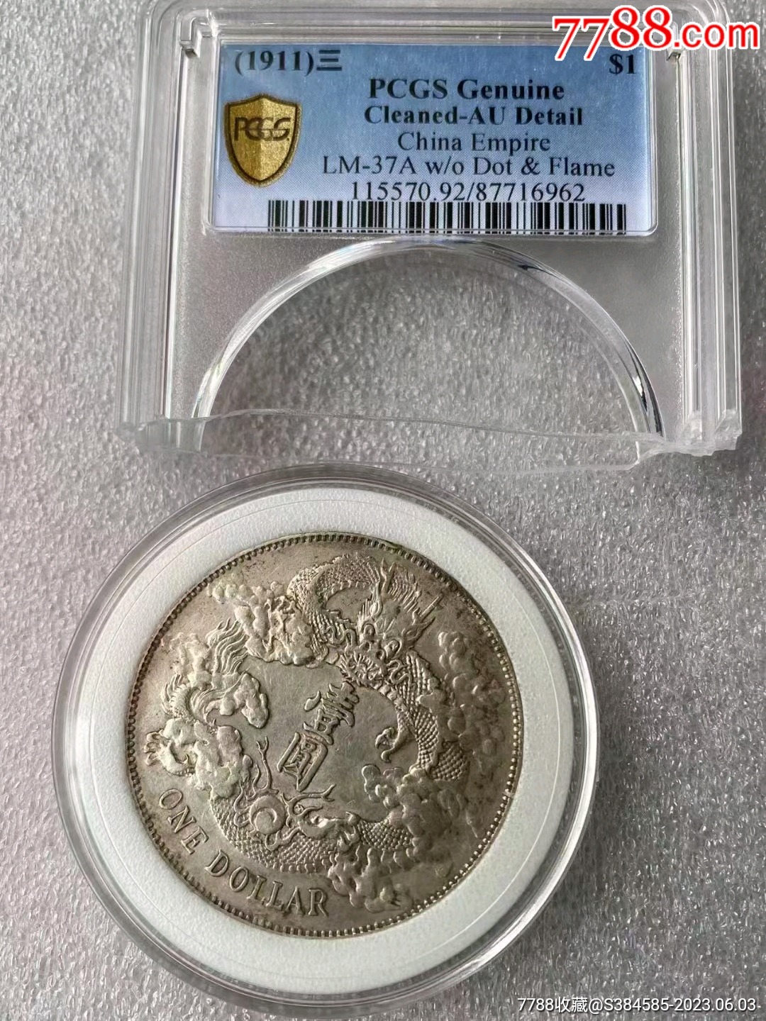 （已砸盒）原盒是p盒au92的大清宣三超美品-价格:9888元-se94280100-银元/机制银币-零售-7788收藏__收藏热线