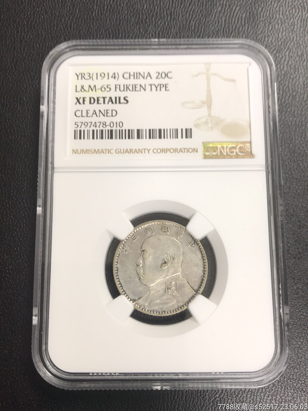 NGC评级币三年贰角XF银币银圆一枚-价格:2800元-se94284085-银元/机制银币-零售-7788收藏__收藏热线