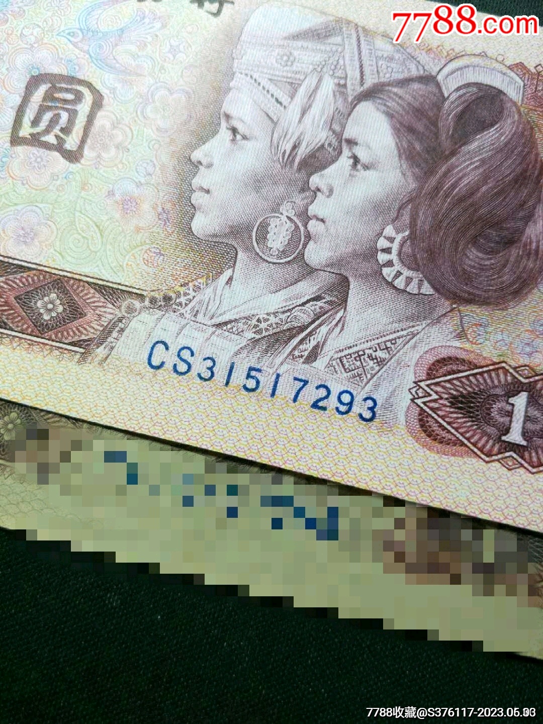 CS31517293稀缺冠号无4第四套人民币80年1元.801-价格:55元-se94294513-人民币-零售-7788收藏__收藏热线