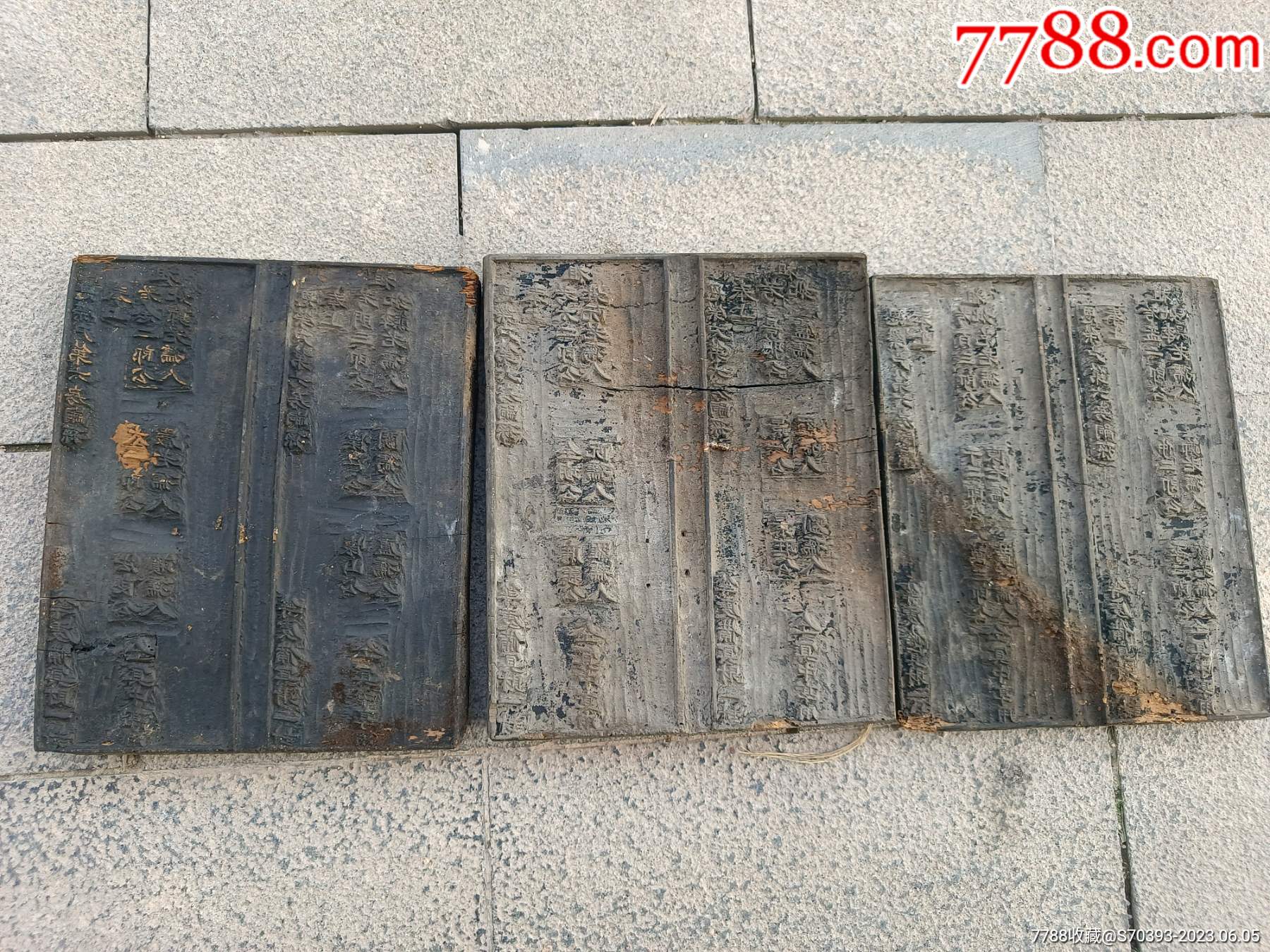 清代族谱印版木印版，同一户，尺寸:21.5??18厘米-木制印模-7788商城__七七八八商品交易平台(7788.com)