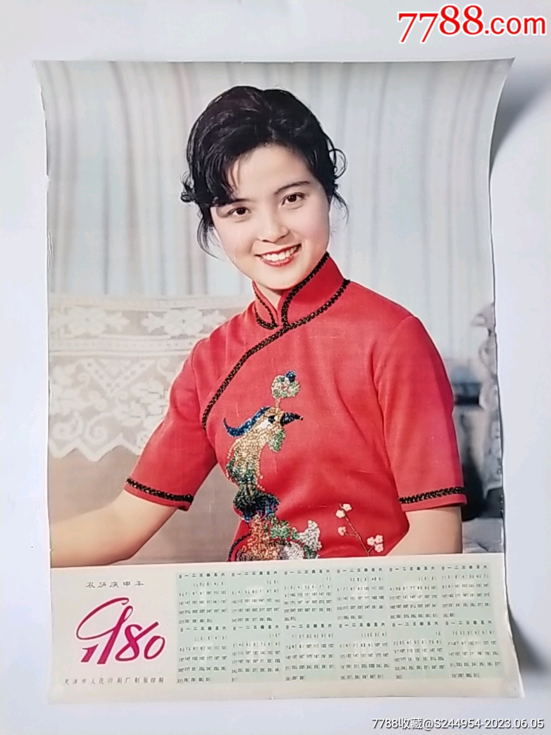 1980年年历画-价格:25元-se94332919-年画/宣传画-零售-7788收藏__收藏热线