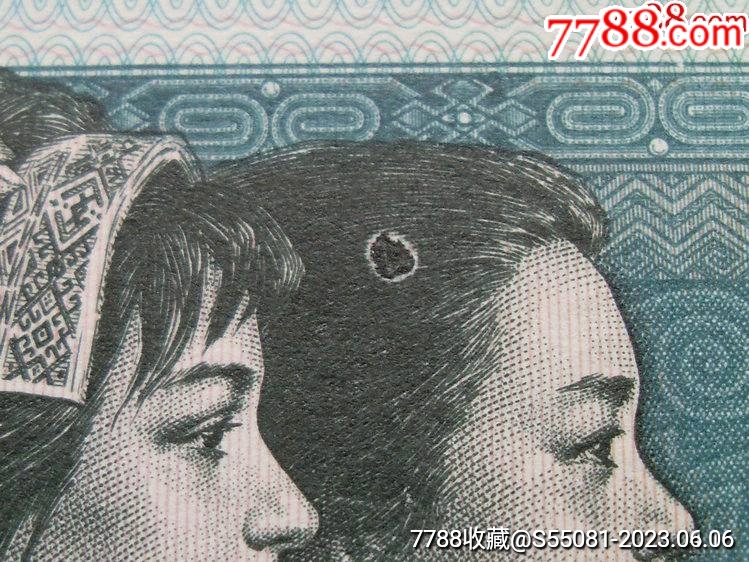 珍品大错印《脑洞大开》！！8002趣味大错版_货币人民币_泰运收藏【7788收藏__收藏热线】