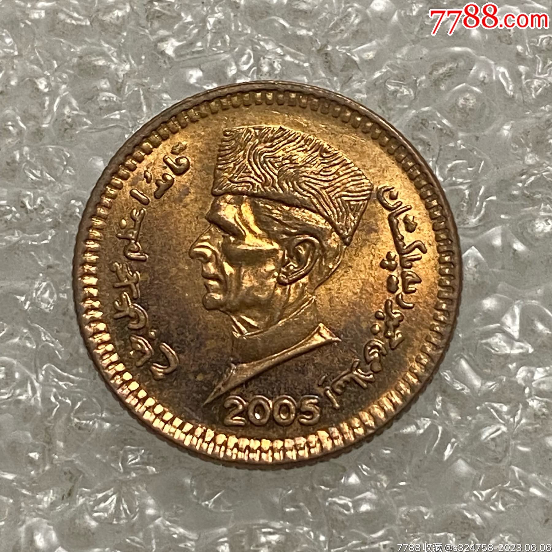 巴基斯坦2005年1卢比硬币_货币外国币_钱市有约【7788收藏__收藏热线】