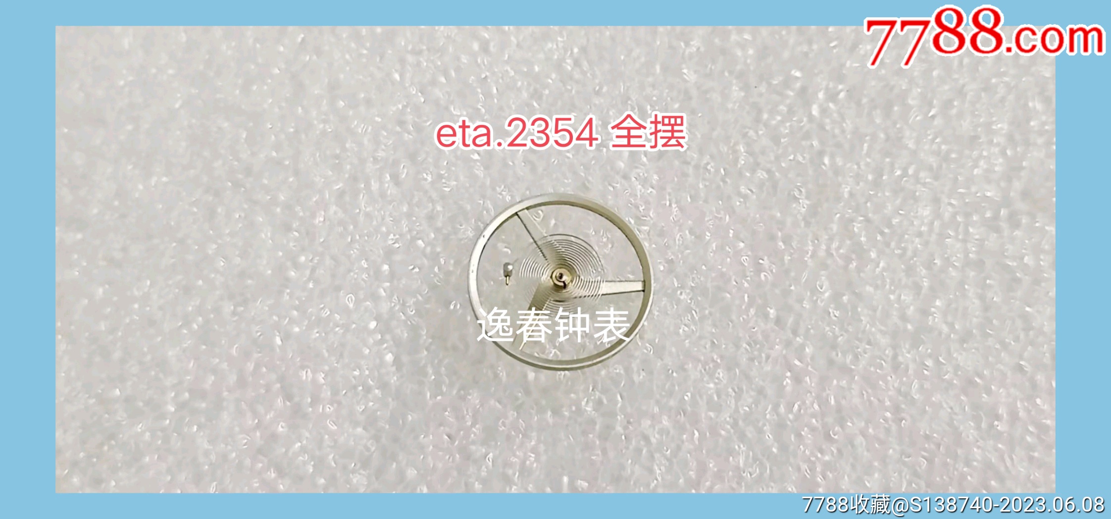eta.2354全摆-价格:25元-se94377075-其他钟表配件-零售-7788收藏__收藏热线