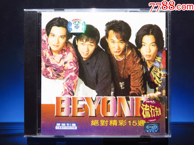BEYOND绝对精彩15周年（美卡正版CD）已拆开！-价格:150元-se94383085-音乐CD-零售-7788收藏__收藏热线