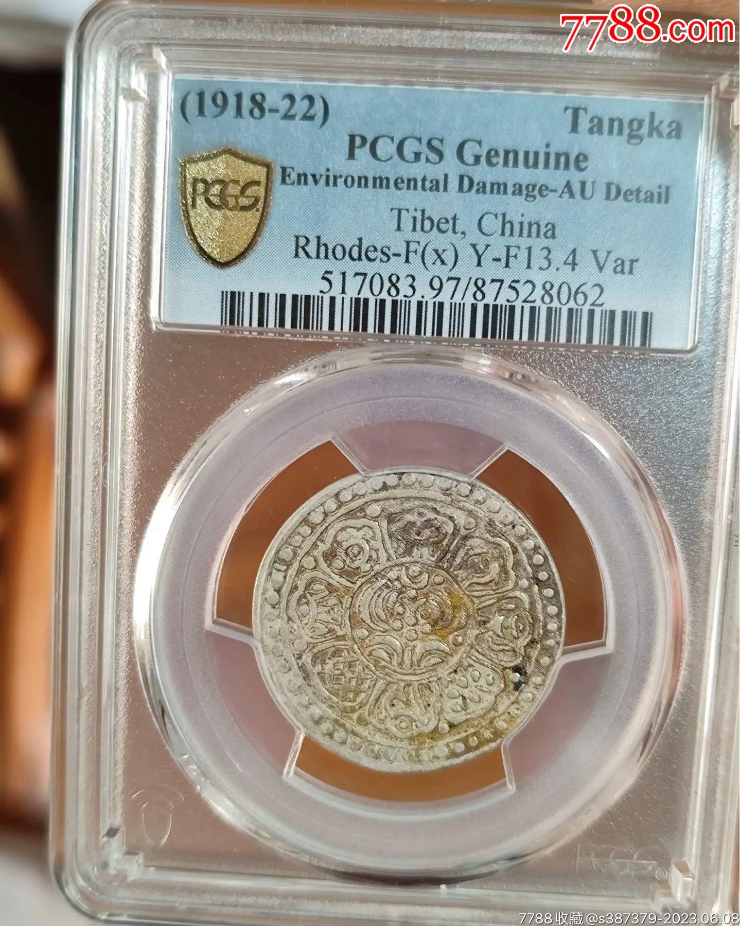 PCGS评级西藏章嘎嘎二角银币包老包真97分_银元/机制银币_收藏分拨配送【7788收藏__收藏热线】