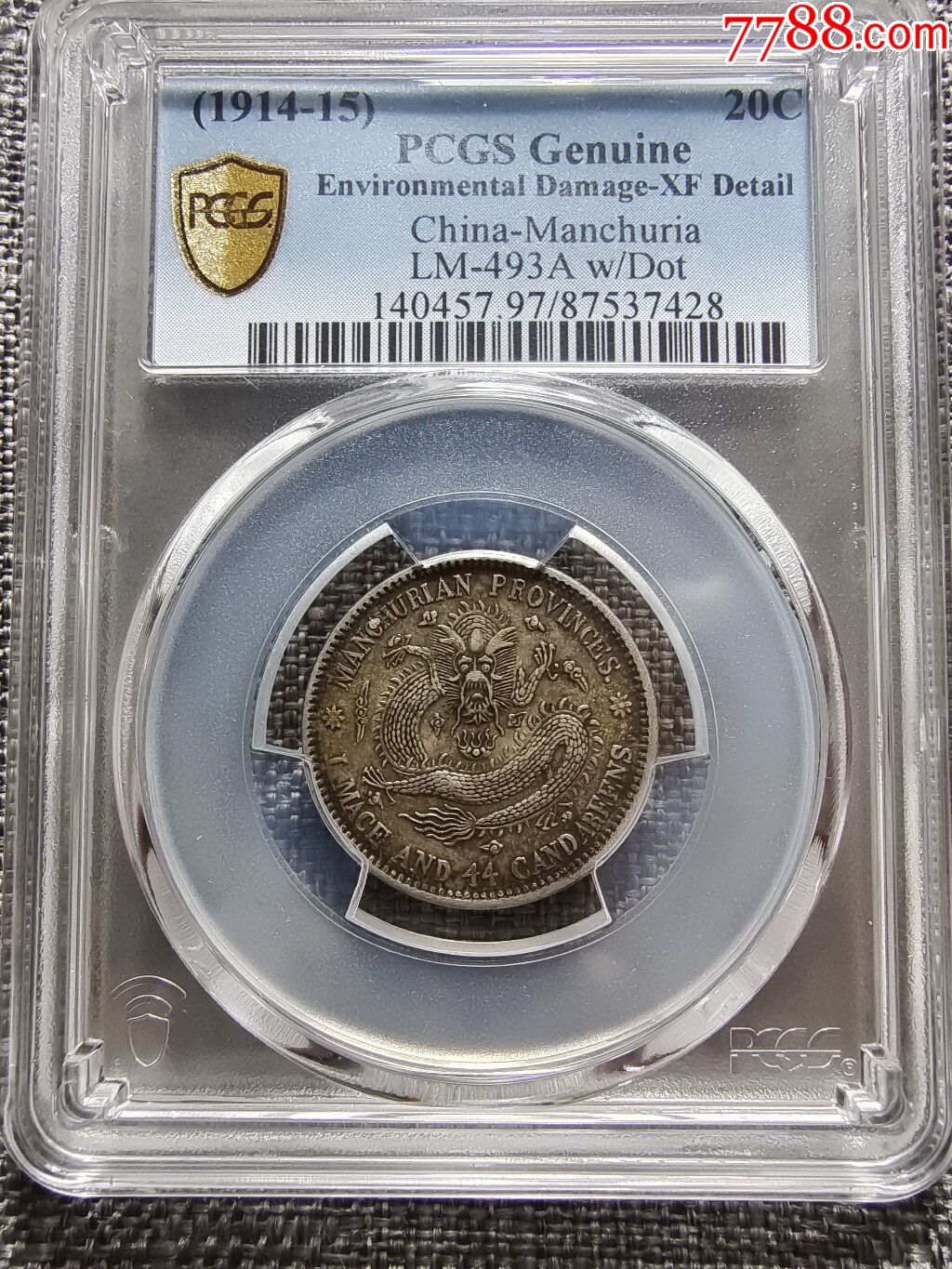 PCGS评级鉴定XF97东三省宣统中心点版1.44两角银币（星下无点稀少版）-价格:1800元-se94401089-银元/机制银币-零售-7788收藏__收藏热线