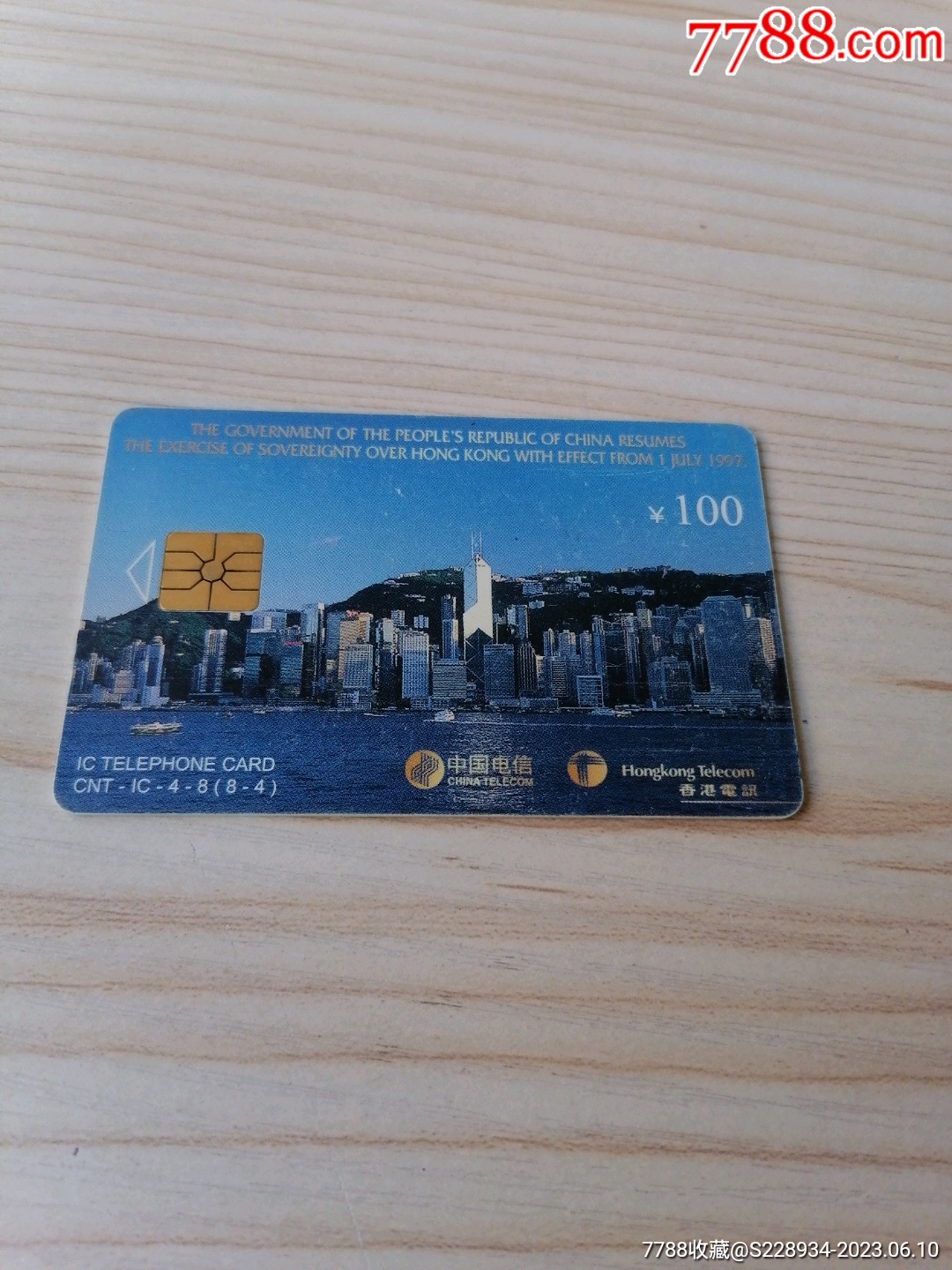 IC卡散卡【】2023.01.17_电话IC卡_鹏鹏杂货铺【7788收藏__收藏热线】